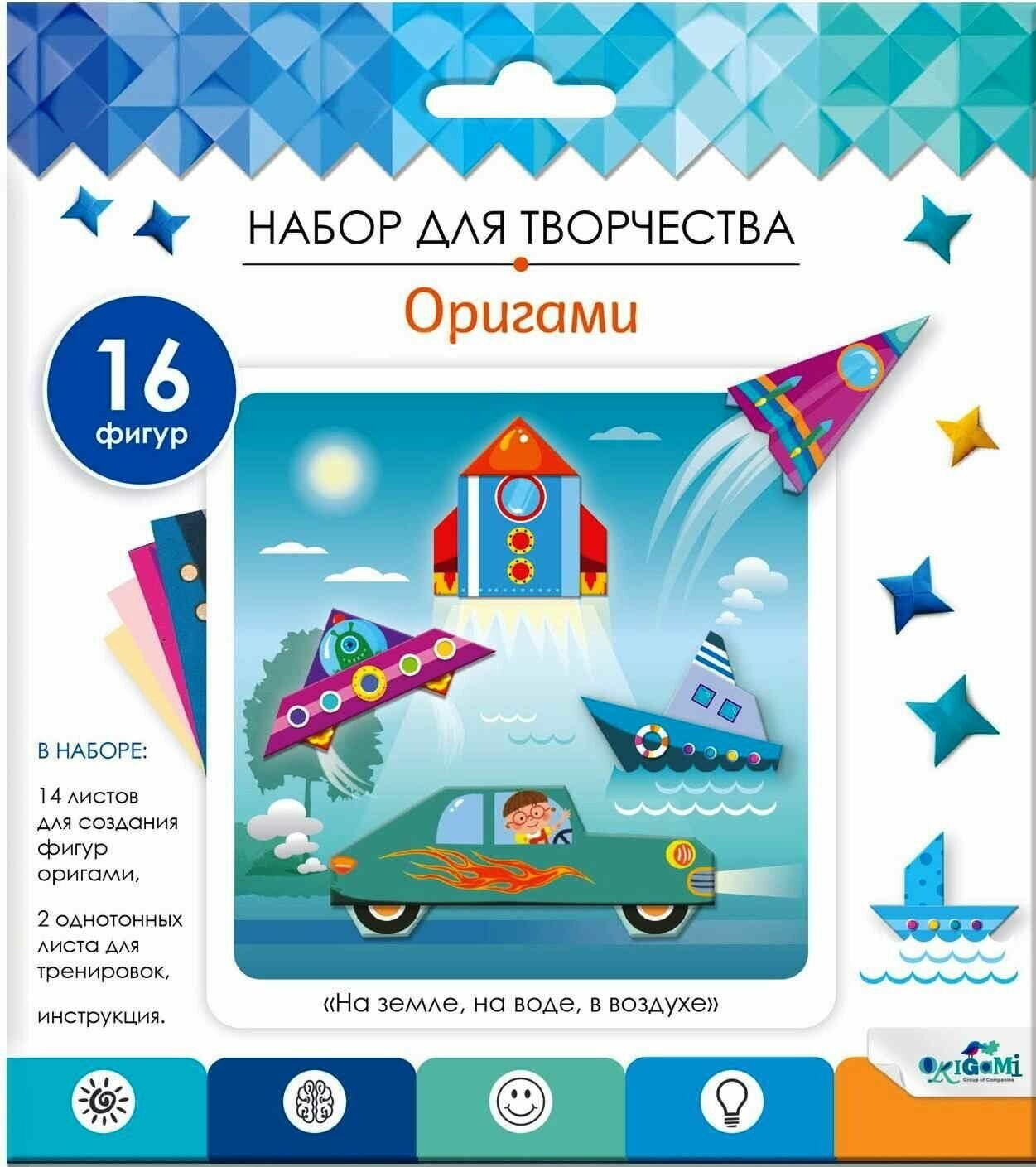 Оригами Оригами "На земле, на воде, в воздухе"