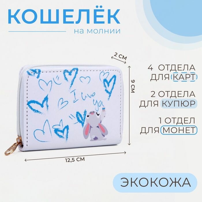 Кошелек
