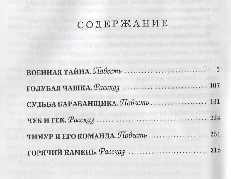 Судьба барабанщика — фото 1