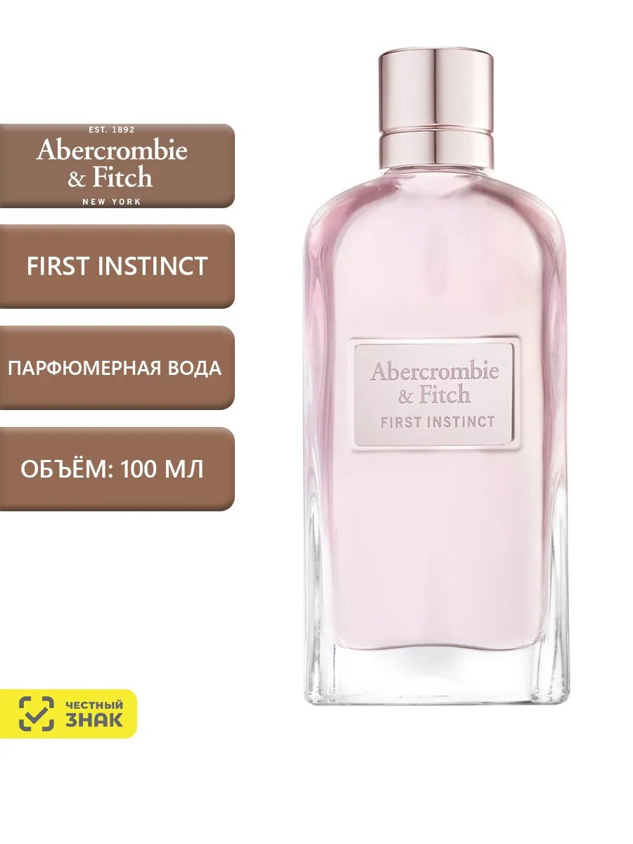 Аберкромби First Instinct Парфюмерная вода 100 мл