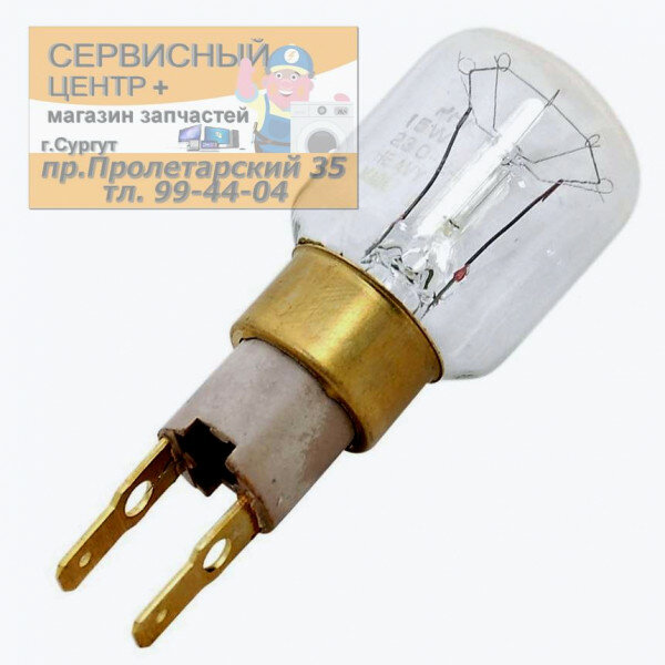 Лампа 15W T25 для холодильника Whirlpool Indesit C00326858, 481213488074, 481281728445, 481913488178, 484000000979 C0031