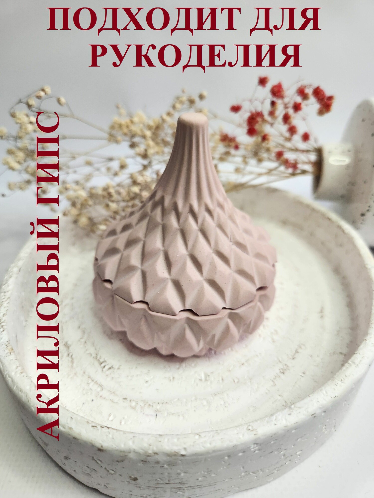 Шкатулка для украшений