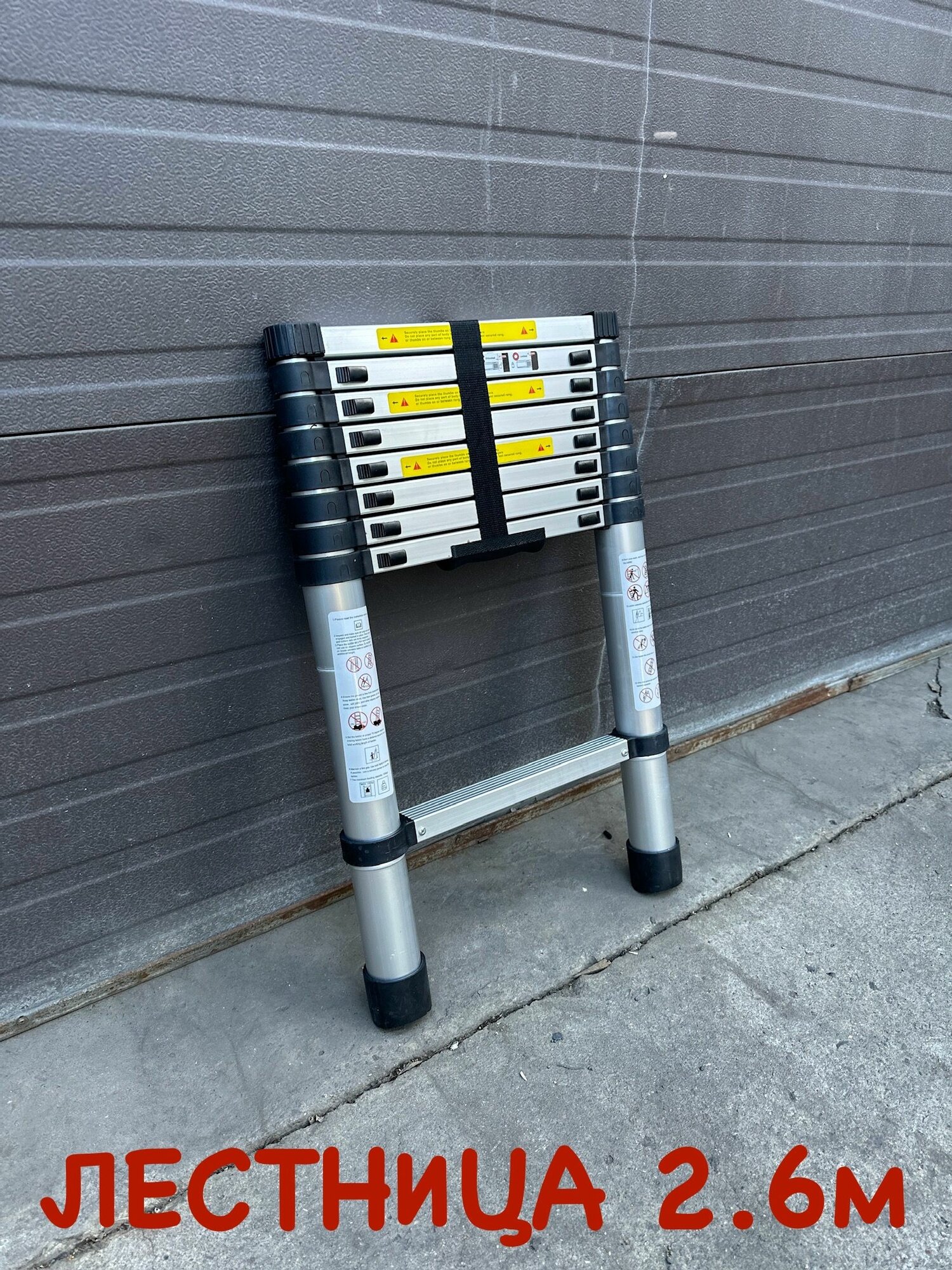 Лестница телескопическая NORD DLT 9 ст (2.60 м)