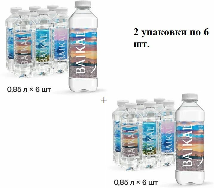 Байкальская глубинная вода 0,85л./6шт. Пэт - 2 упаковки Природная BAIKAL 430