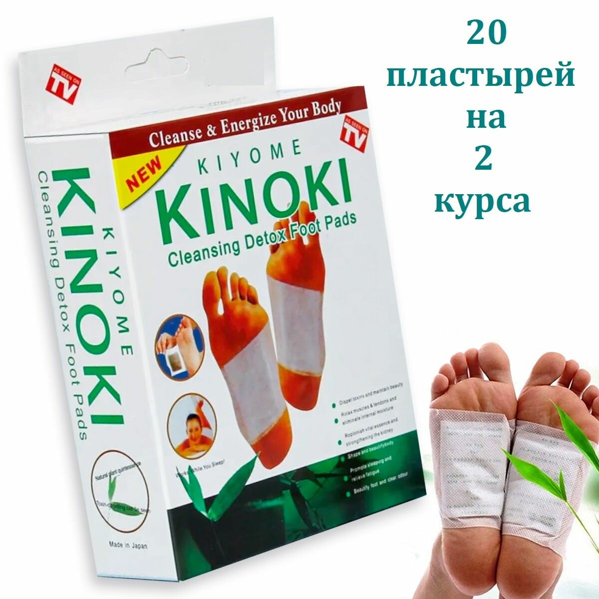 Детокс пластыри "KINOKI" Киноки, детоксикация, для ночного ухода за ногами, 20 штук, белые