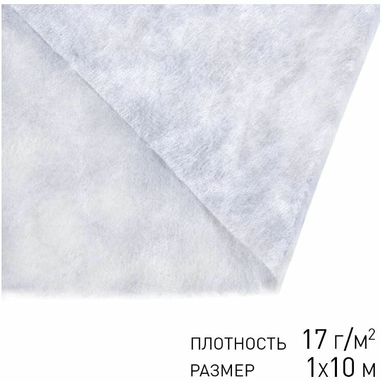 Укрывной материал Агротекс Сад с УФ для газонов 17 г/м2 1х10 м белый