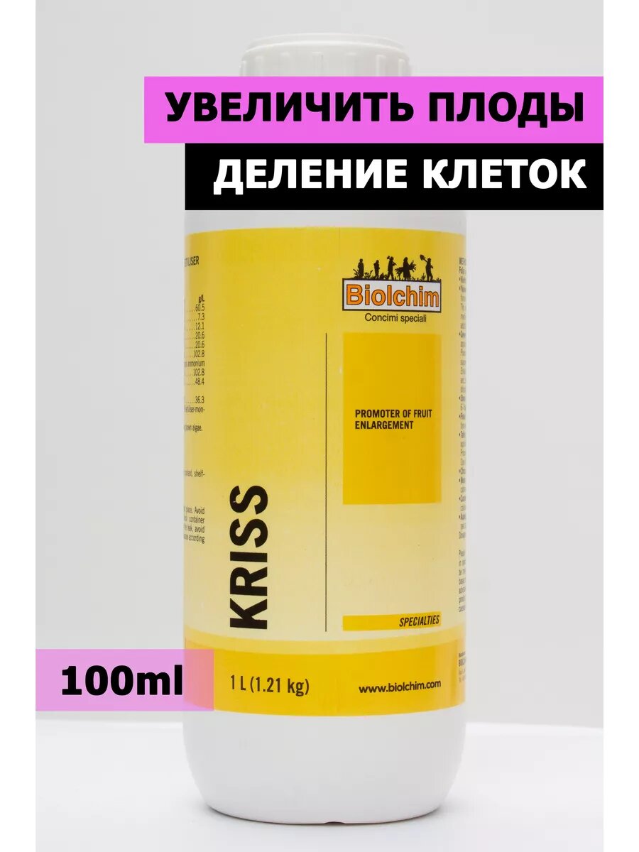 Биостимулятор Biolchim "Крисс", для всех сельскохозяйственных культур, 100 мл