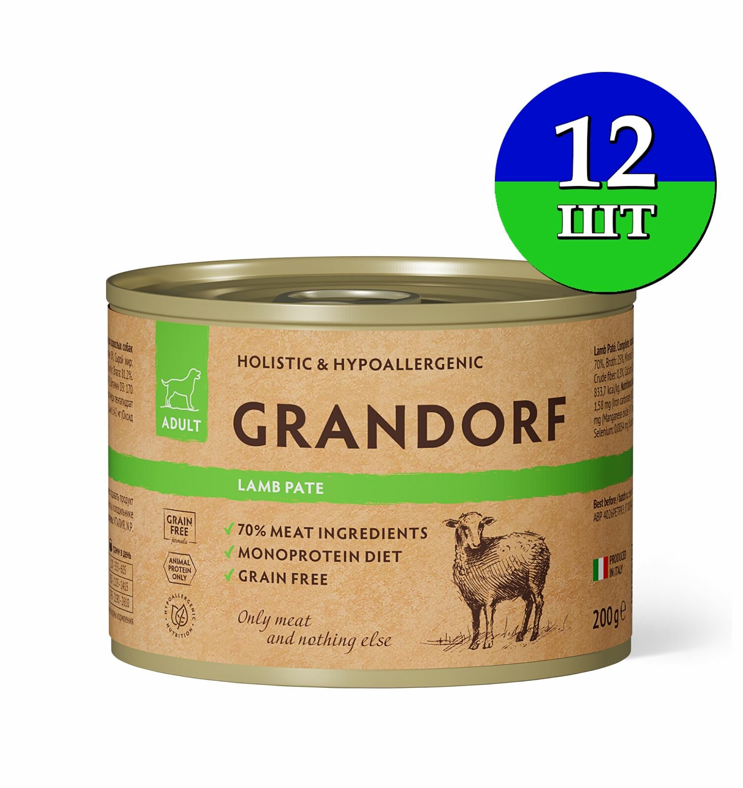 Влажный корм для собак Grandorf Паштет из ягненка, консервы упаковка 12 шт х 200 г