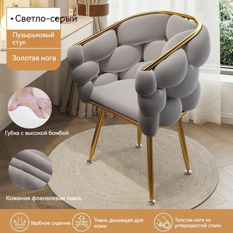 Китайские пользователи рекомендуют-Стулья, кресла из губчатых пузырьков, кресла светло - серого цвета, золотые ноги, 53x45x74 см Топ продаж