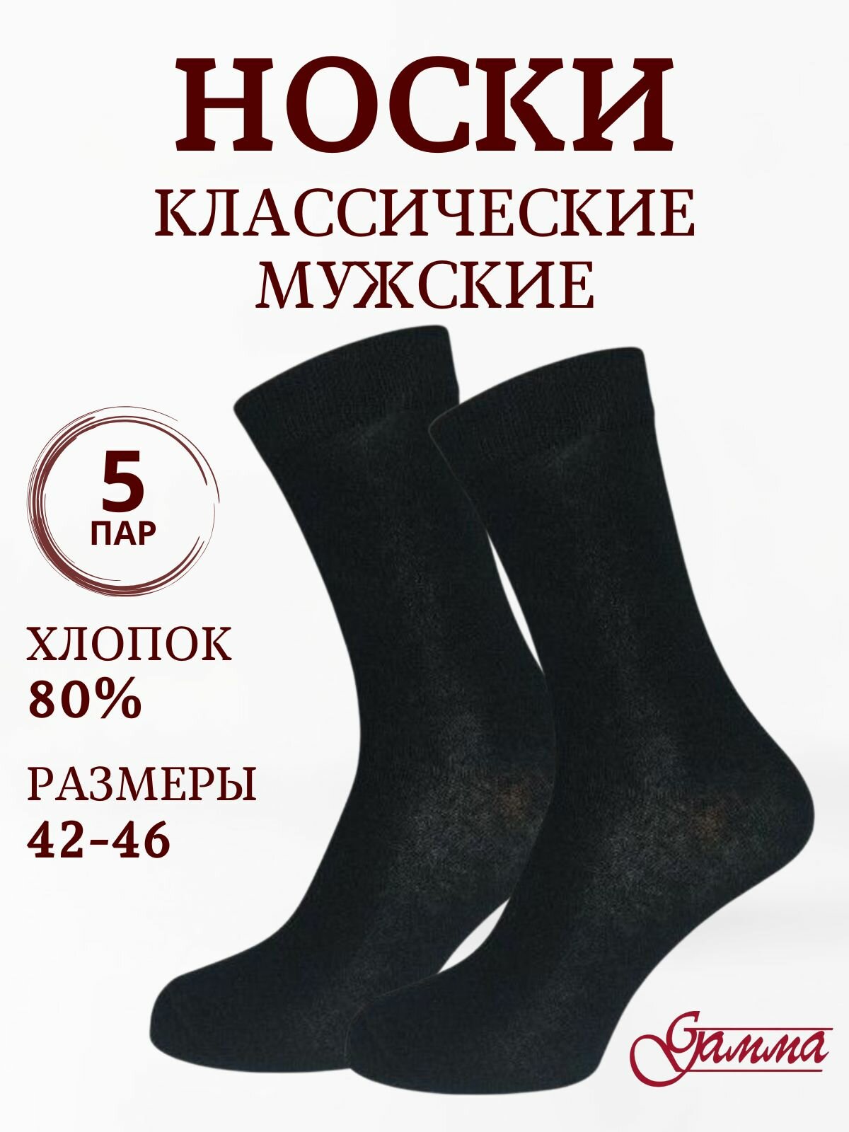 Носки, комплект