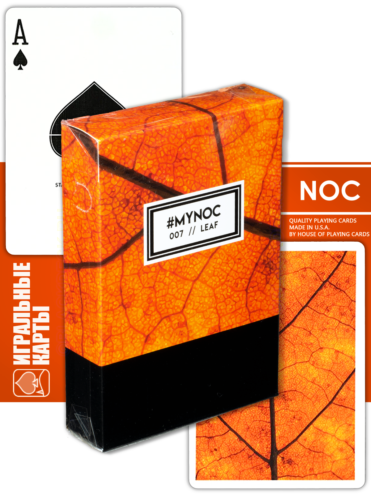 #MYNOC 7: (Leaf), игральные карты NOC
