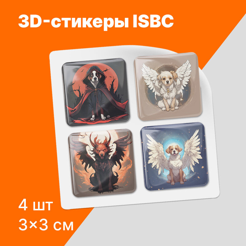 3D стикеры на телефон с собаками, ангелы и демоны, артикул 006-52894