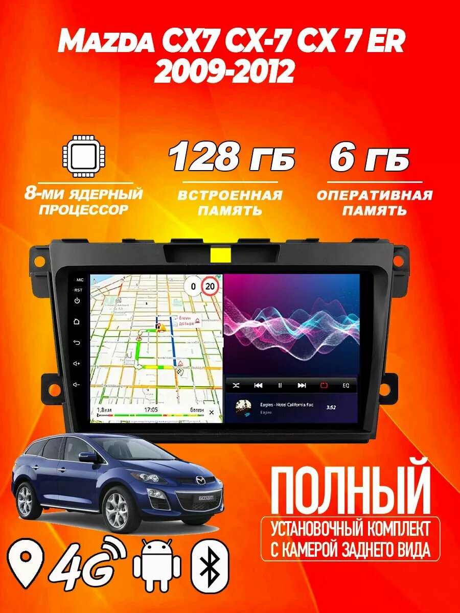 Магнитола TS18 PRO Mazda CX7 ER 2009-2012 6Gb+128Gb, Bluetooth, FM/AM, GPS