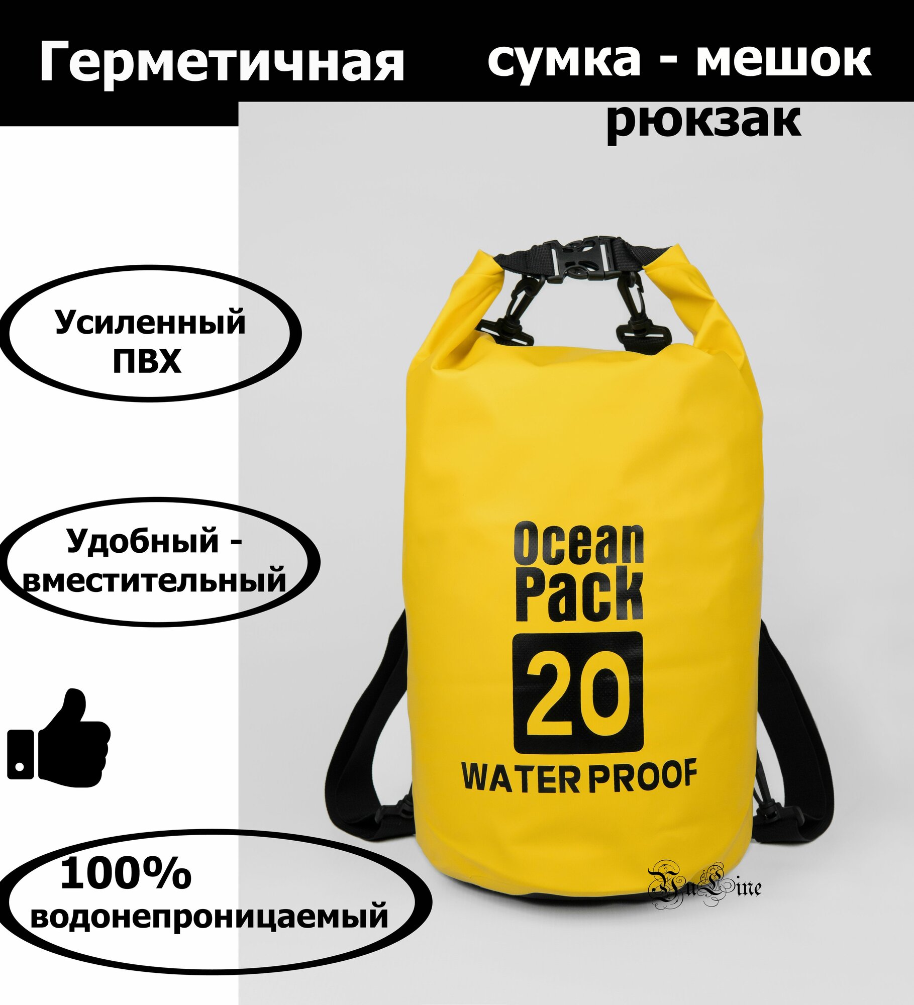 Непромокаемая водонепроницаемая герметичная сумка мешок Ocean Pack 20 литров (20 л) с клапаном и лямками
