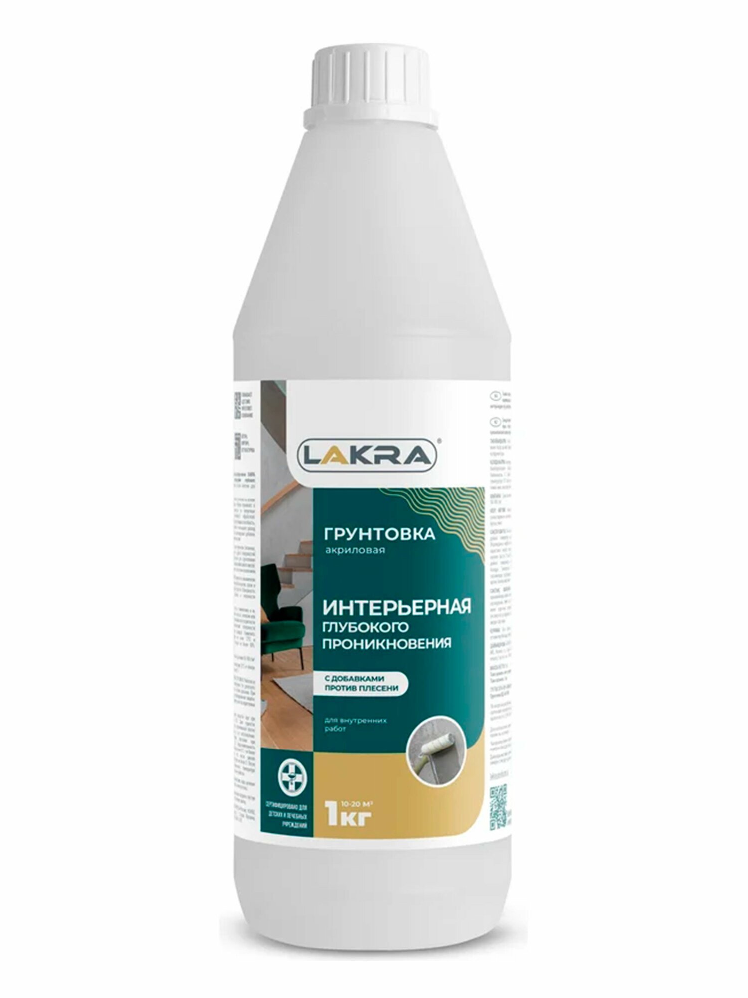 Лакра грунт, глубокое проникновение, интерьерный, против плесени, 1 кг