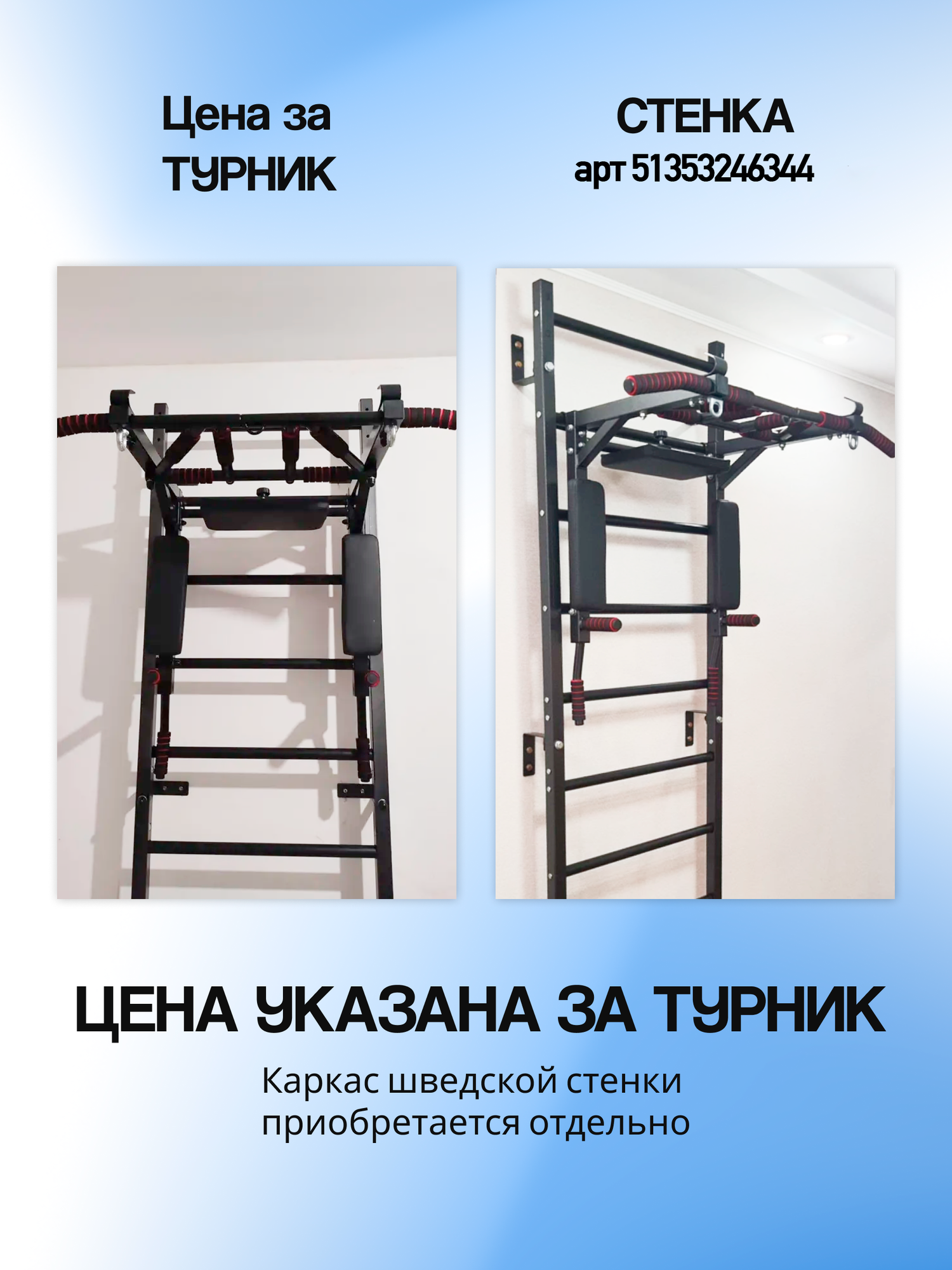 Мультихват 3в1 на шведскую стенку (черный)