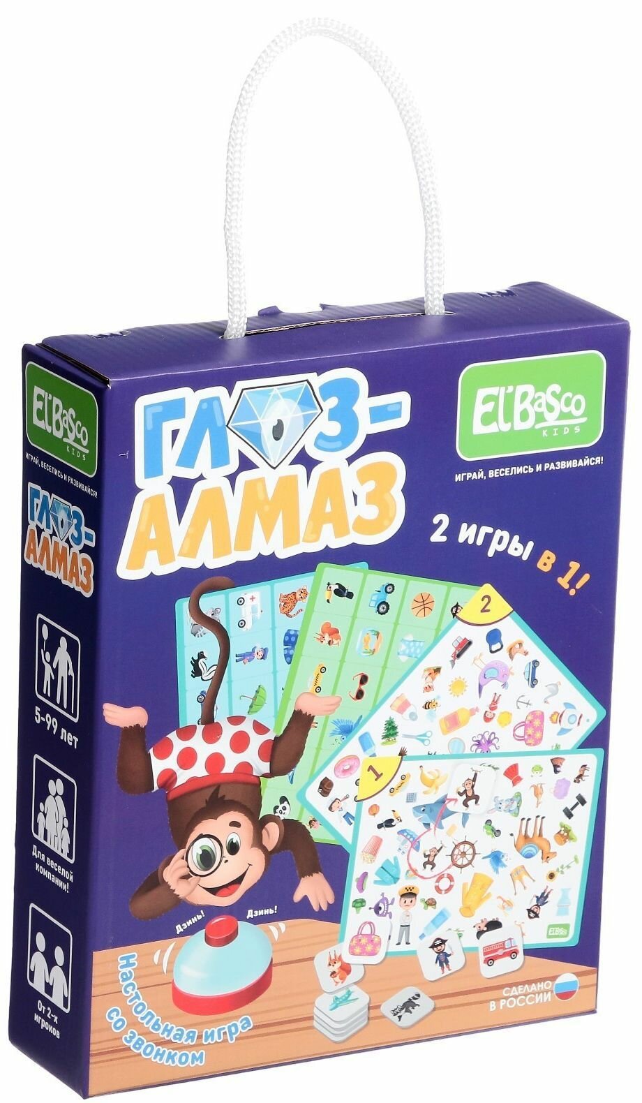 Развлекательная настольная игра "Глаз-Алмаз" на скорость и внимание, найди картинку, в наборе 4 игровых поля, 96 фишек, звонок