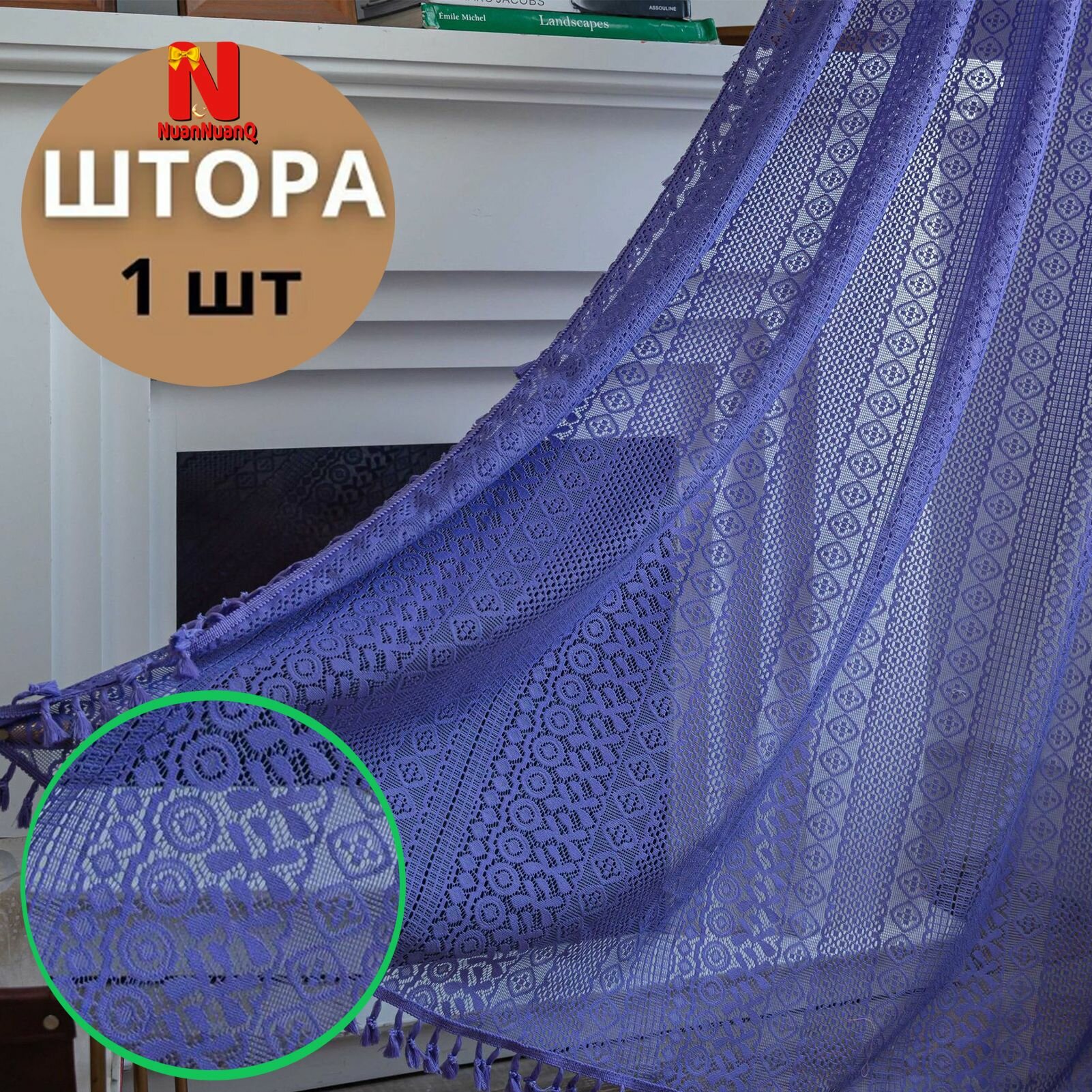 Полупрозрачные штора, богемные занавески , Подходит для спальни, гостиной (1 шт.)