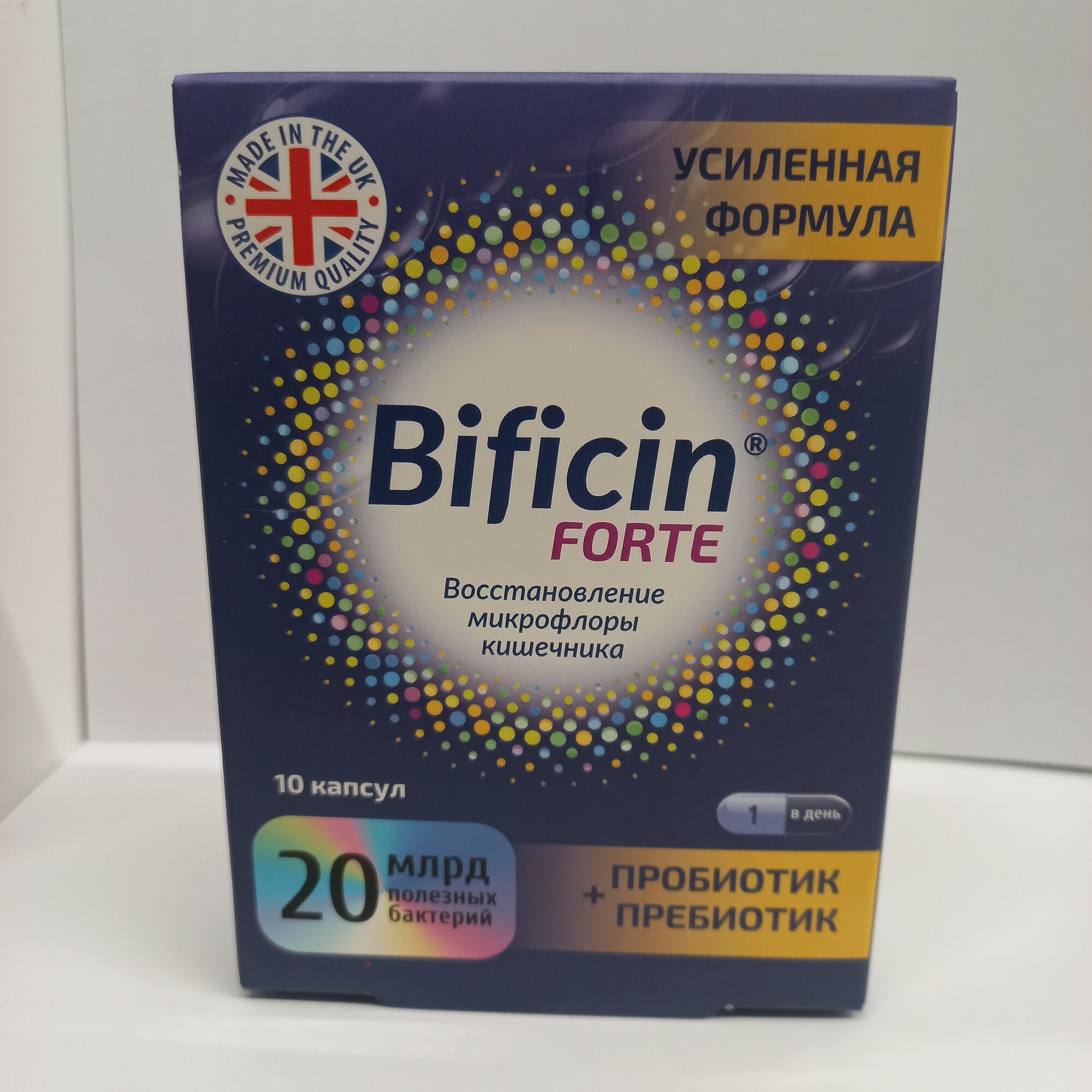 Bificin Forte, Бифицин форте капс, 500 мг, Синбиотик 20 млрд полезных бактерий 10 шт.