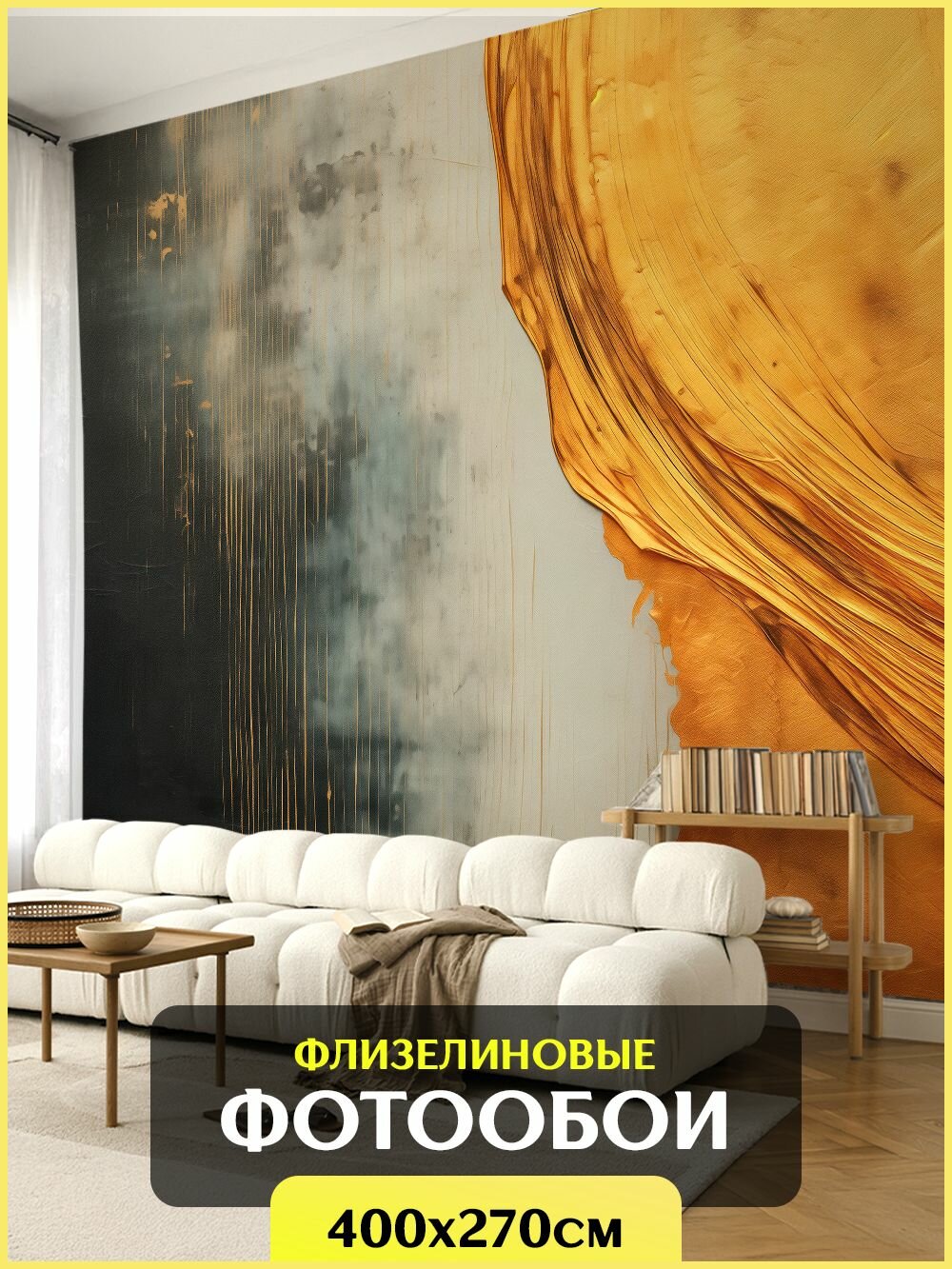 Фотообои на стену флизелиновые 3d 400х270 см "Абстракция ", фото обои на стену