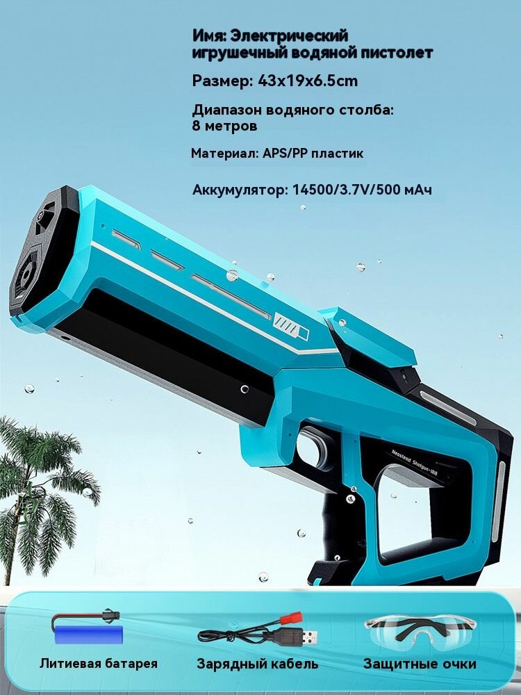 Водяная пушка D6981 "Хаки", дальность стрельбы 8-10м, электрическая, пластик