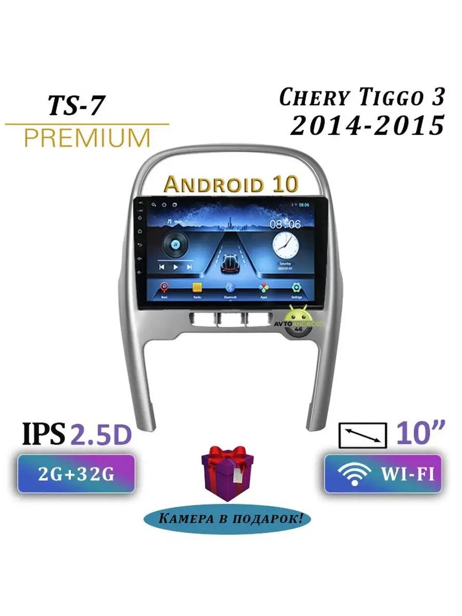 Магнитола TS7 Chery Tiggo 3 2+32Gb