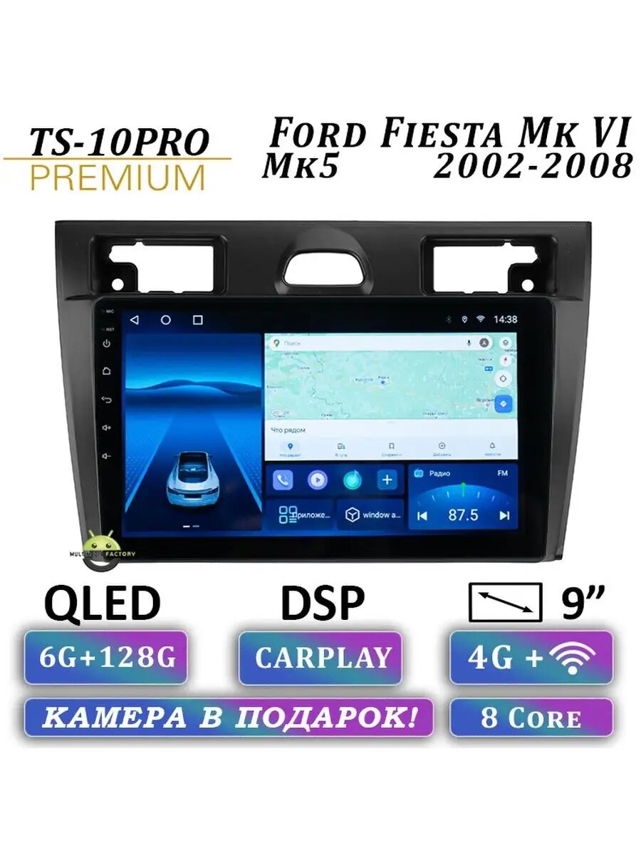 Магнитола TS10 PRO Ford Fiesta Mk VI Mk5 2002-2008 6+128Gb, Bluetooth, FM/AM, GPS