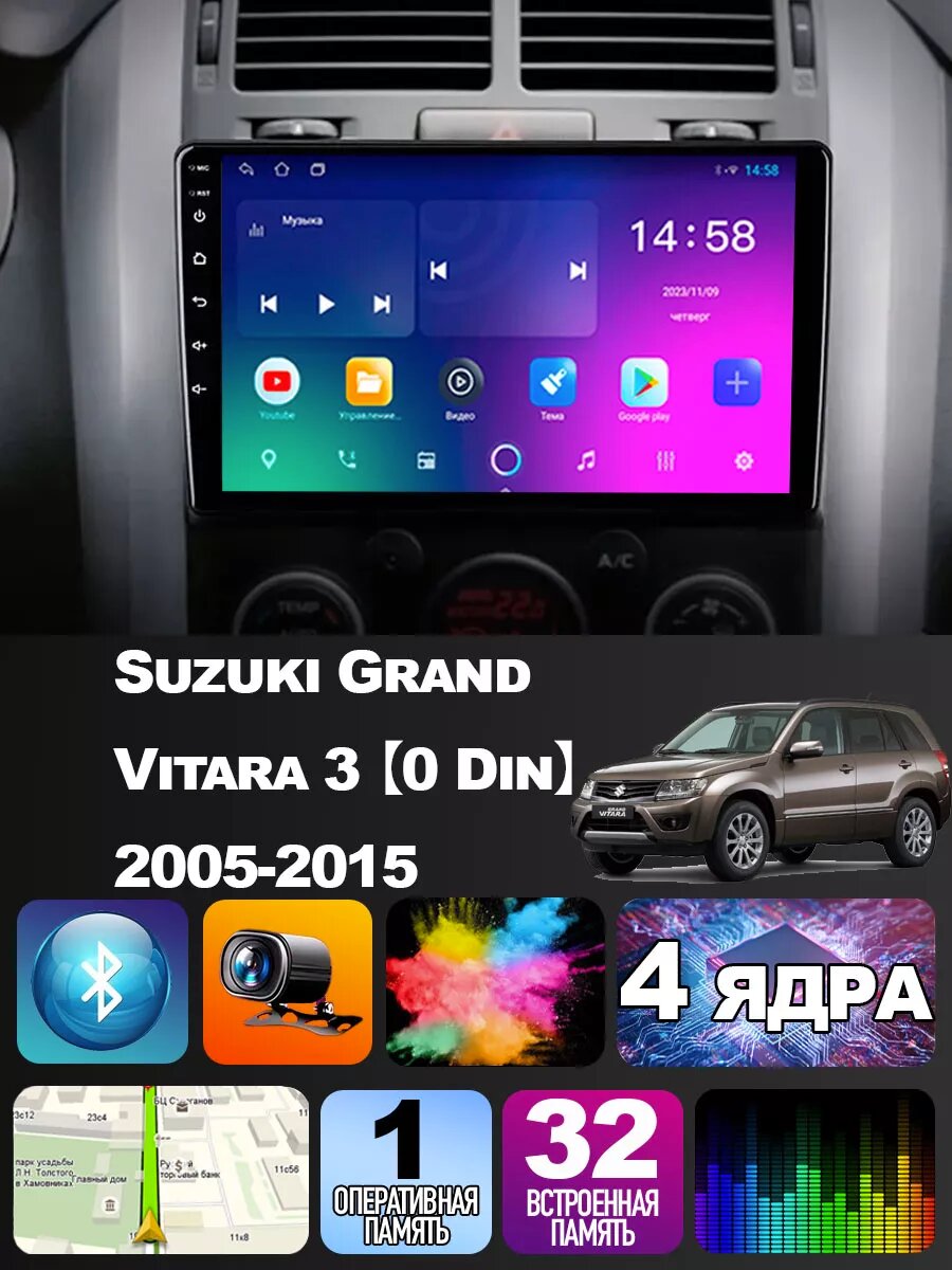 Магнитола TS7 Suzuki Grand Vitara 3 2005-2015 1+32Gb, Bluetooth, FM/AM, GPS