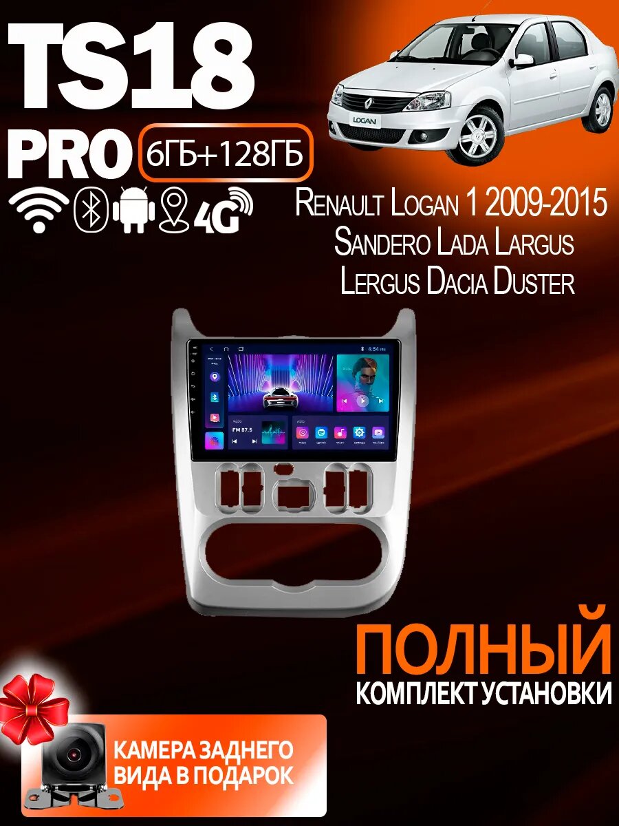 Магнитола TS18 PRO Renault Logan 1 2009-2015 6+128Gb, Bluetooth, FM/AM, GPS