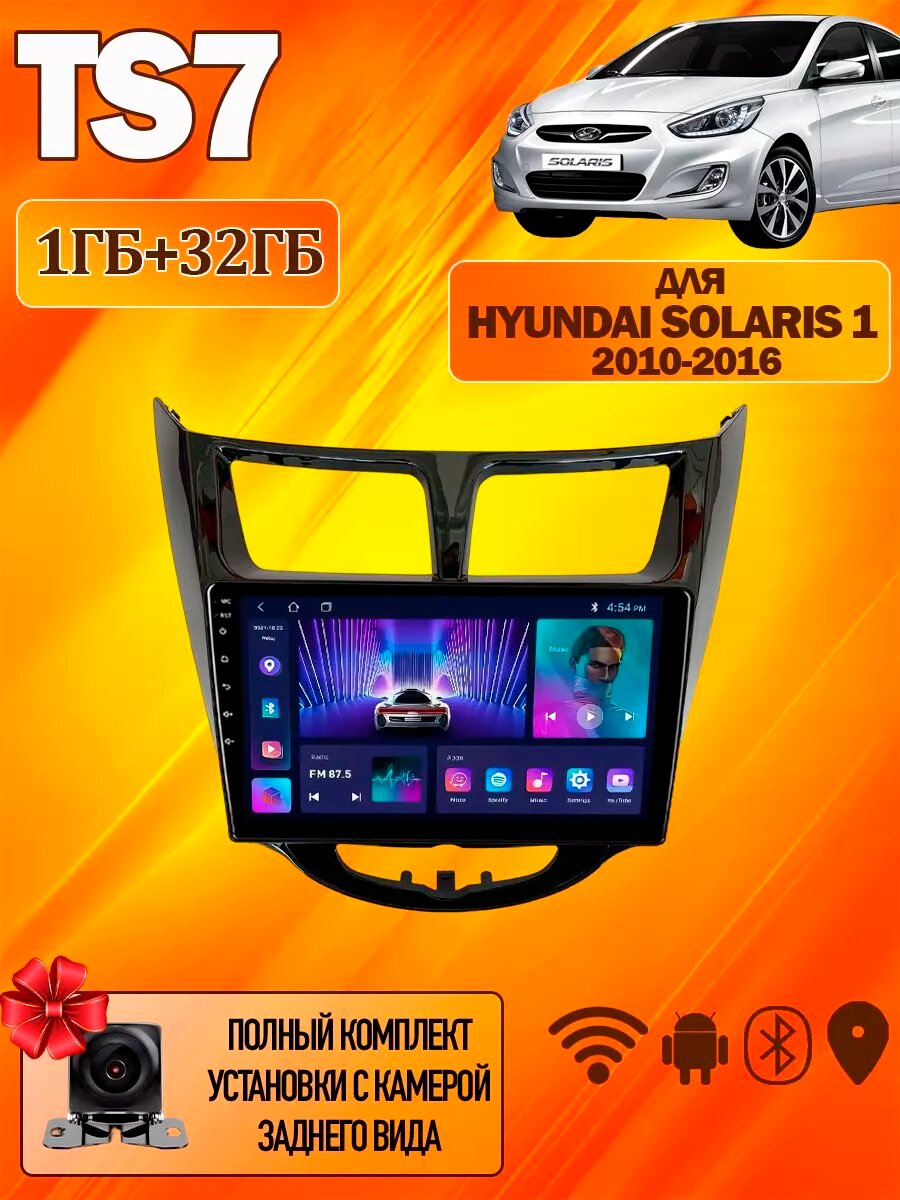 Магнитола TS7 для Hyundai Solaris 1; 1/32Gb, Bluetooth, FM/AM, GPS