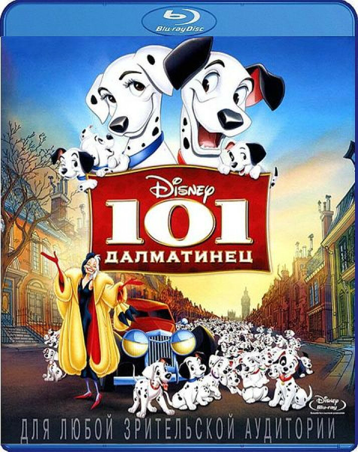101 далматинец (Blu-ray)