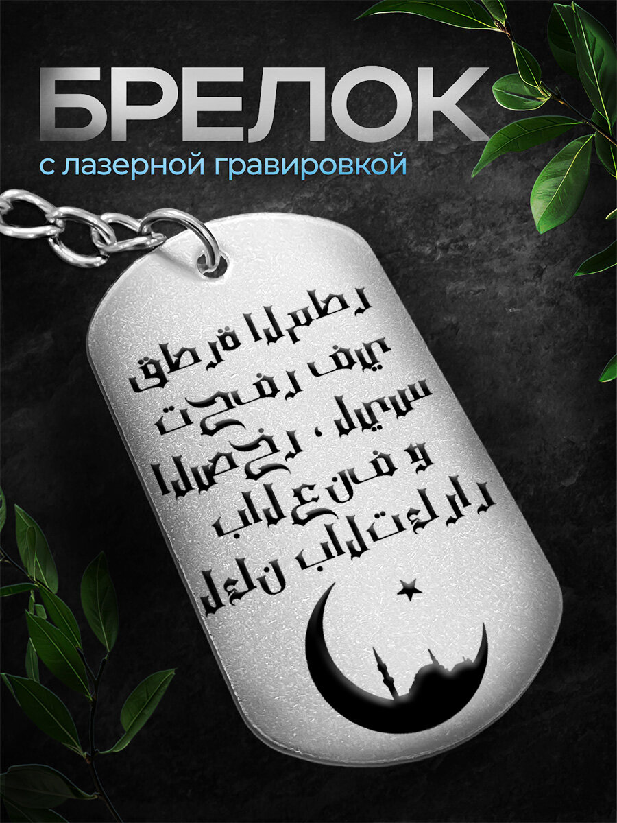 Брелок IREVIVE