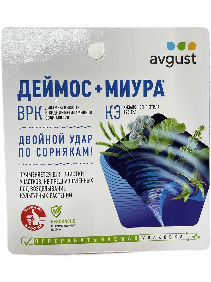 Гербицид от сорняков Деймос (флакон 45 мл) + гербицид Миура (флакон 12 мл)