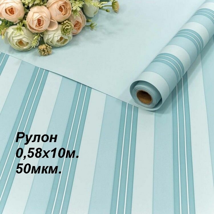 Пленка для цветов и подарков, рулон 0.58х10м. 60мкм. Матовая "Полосы"