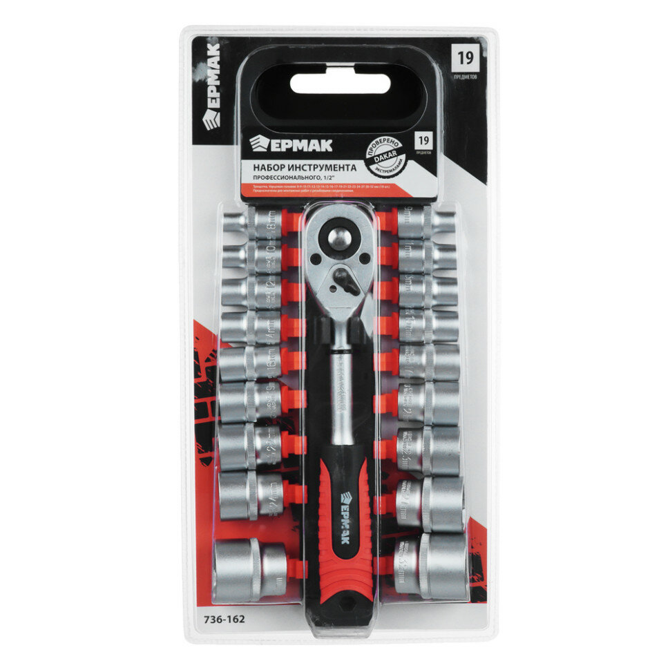 Ермак 736-162, Набор инструментов, 19 предметов, 1/2" (головки и трещотка)