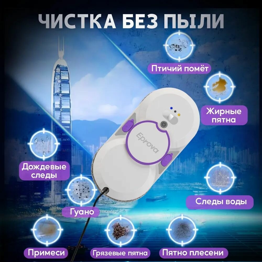 Робот для мойки окон — фото 1