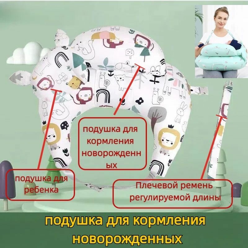 Подушка для кормления новорожденных, 65X60cm, вложение: плечевой ремень, детская подушка, Лесное царство