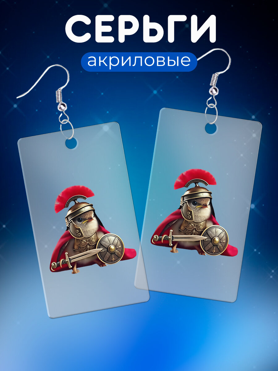 Серьги одиночные