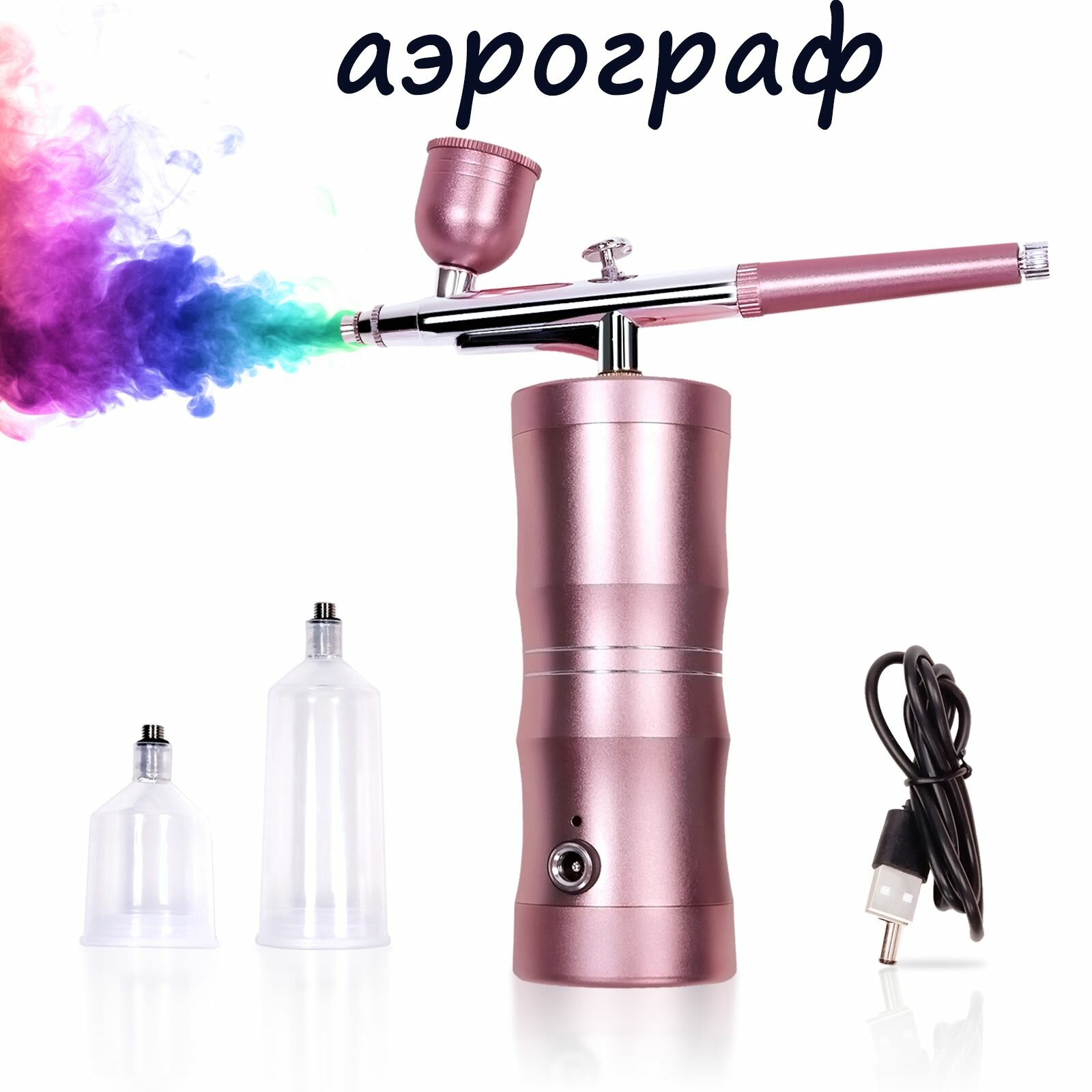 Аэрограф для творчества
