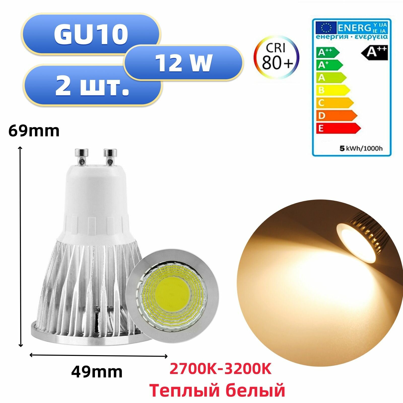 Mupoo Лампочка, Цоколь: GU10, 12 Вт, Светодиодная, 2 шт.
