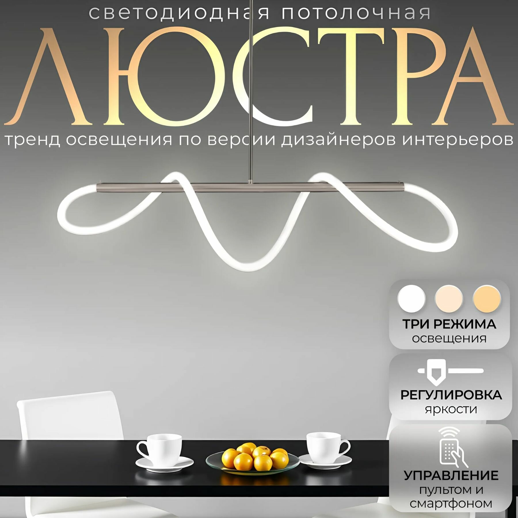 Светильник