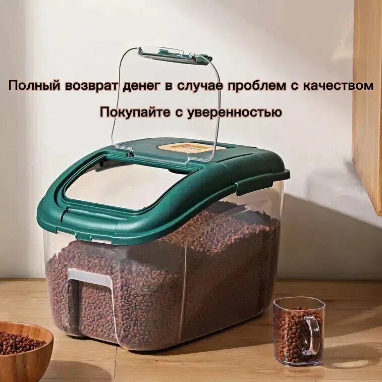 Контейнер для корма для домашних животных. Темно-зеленый контейнер. Около 10 литров. Kомпактный kонтейнер. большая емкость для хранения, доступная в магазине "магазин твоего друга"