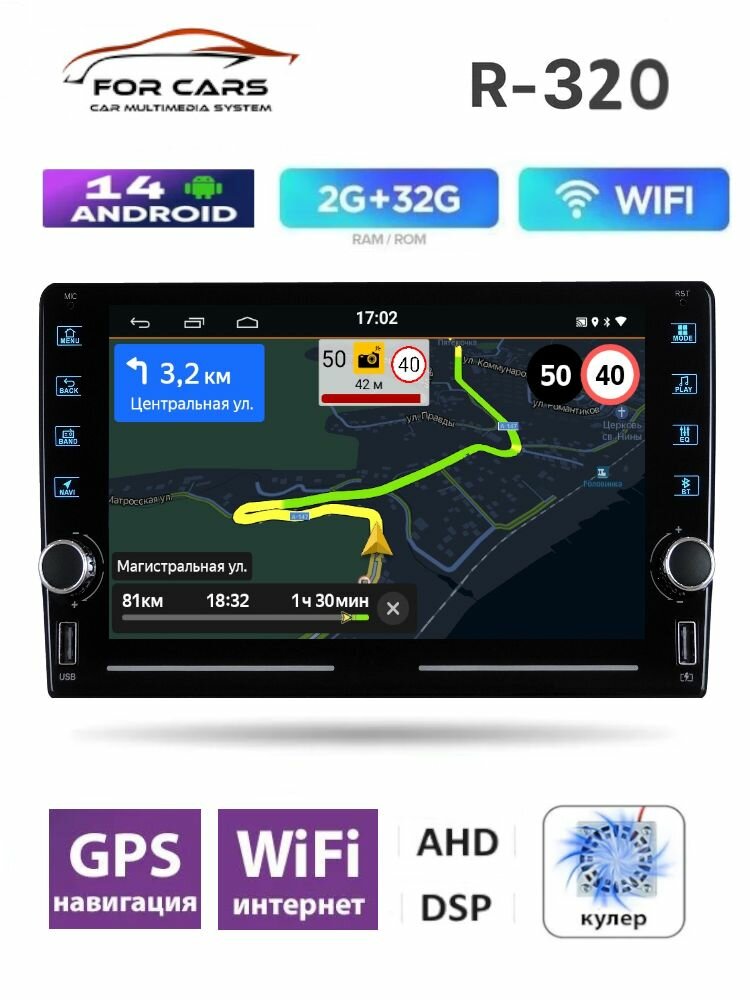 Магнитола R320 9 дюймов с Android 14 - Крутилки громкости - AHD - Кулер