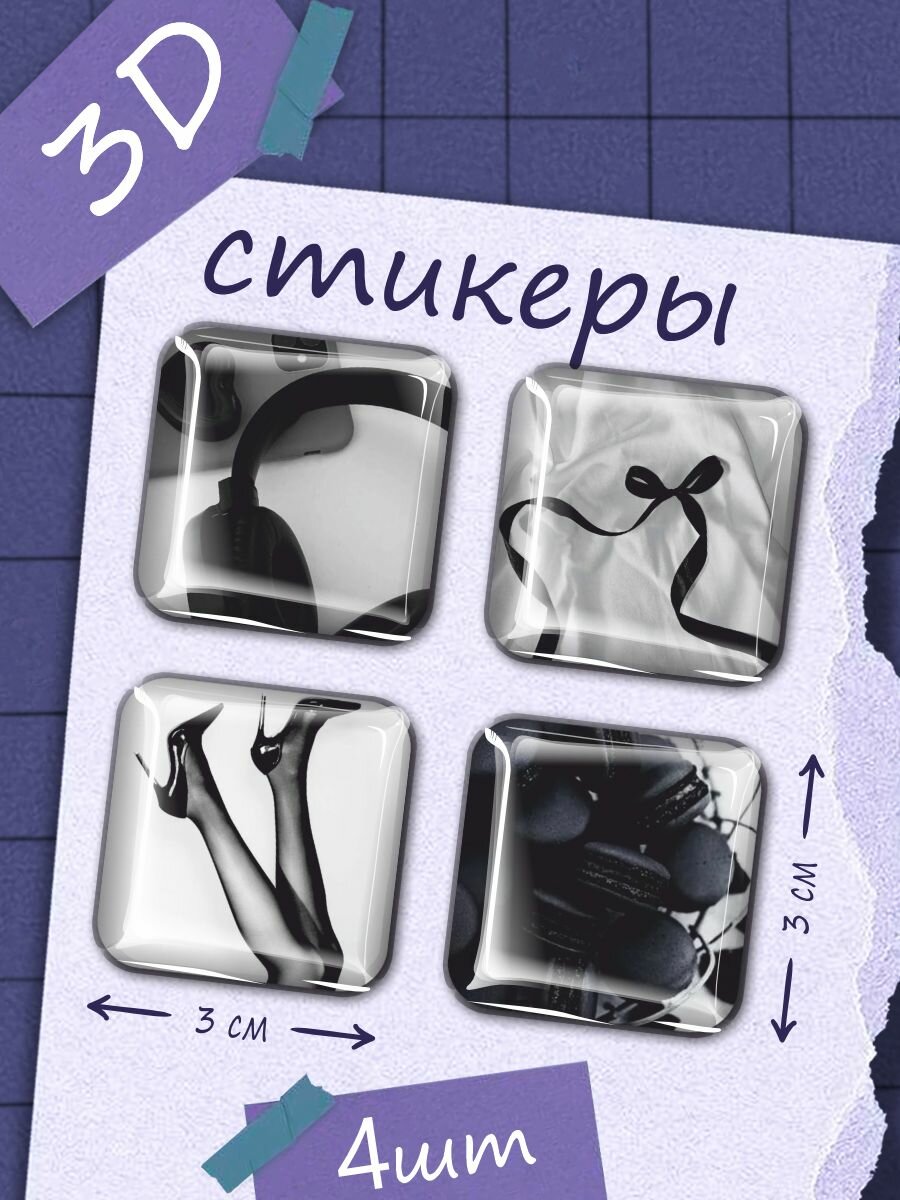Наклейки на телефон 3д стикеры черный