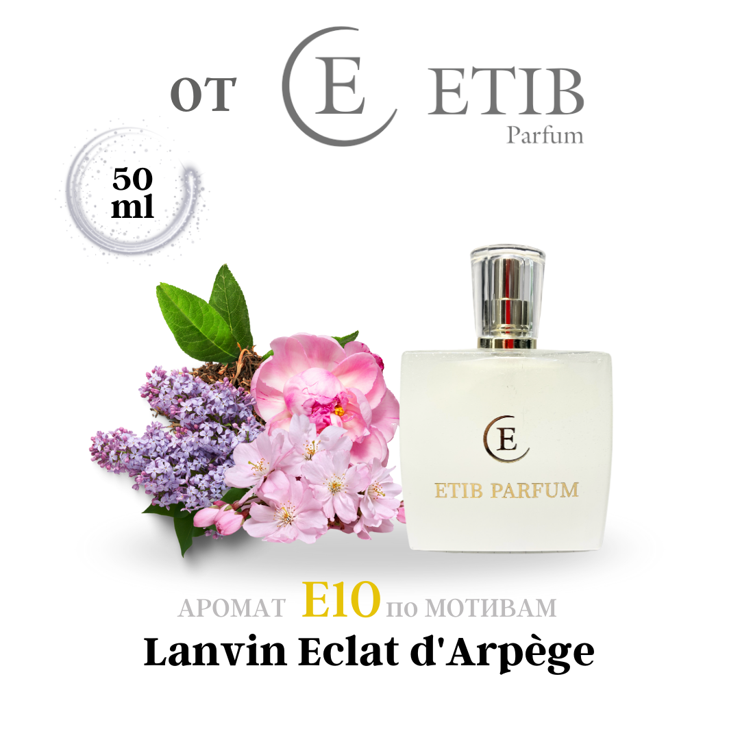 Духи ETIB Parfum E10 50мл