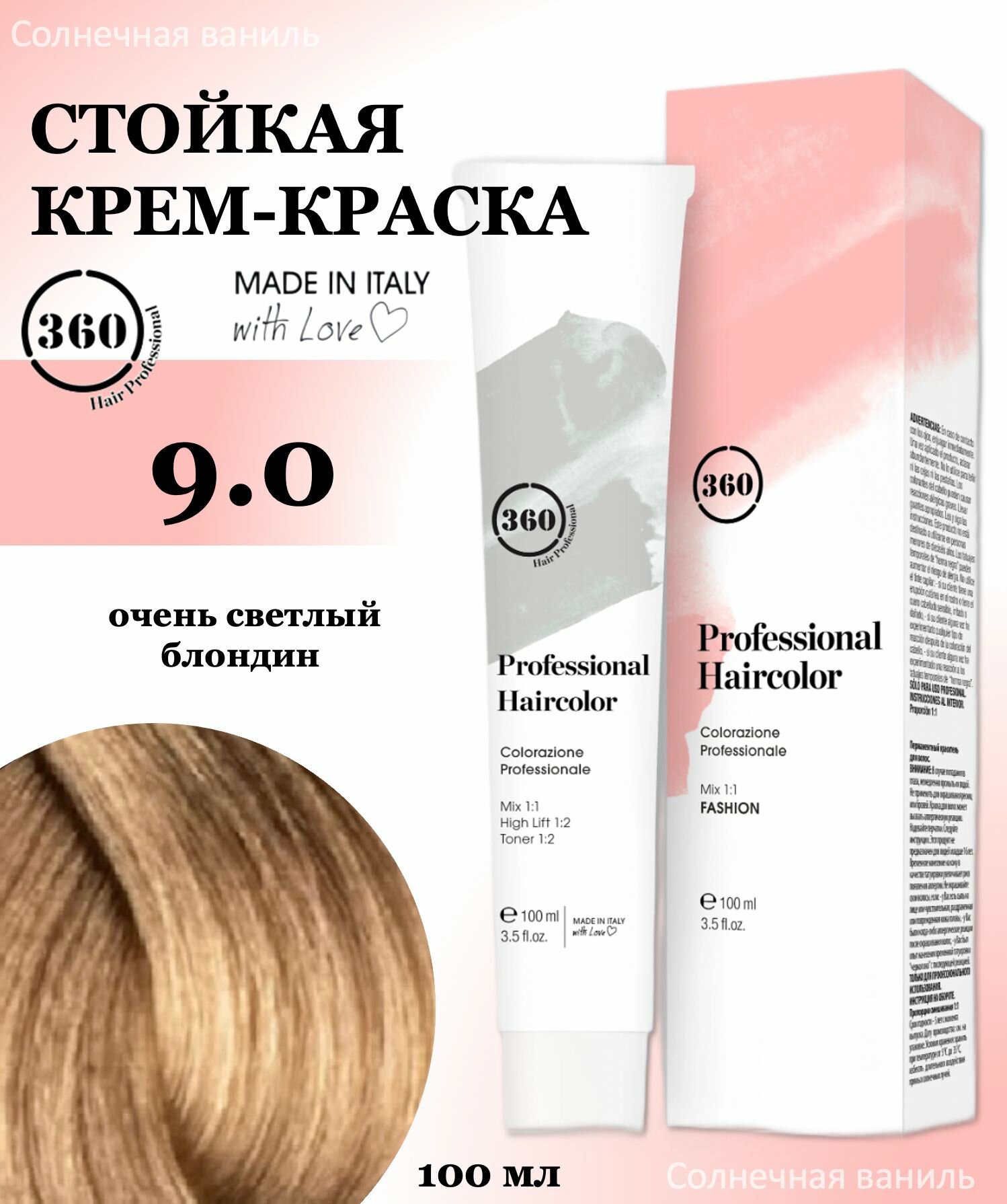 360 Professional Haircolor Крем-краска для волос 9/0 очень светлый блондин, 100мл