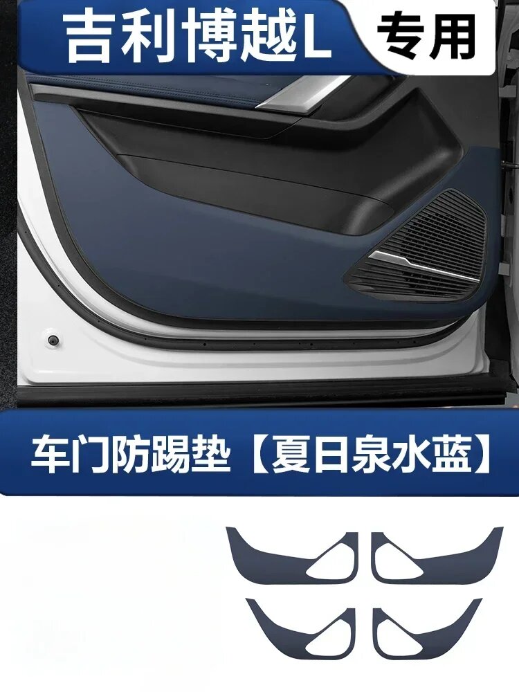 Накладка на порог Geely Atlas Pro L, цвет C