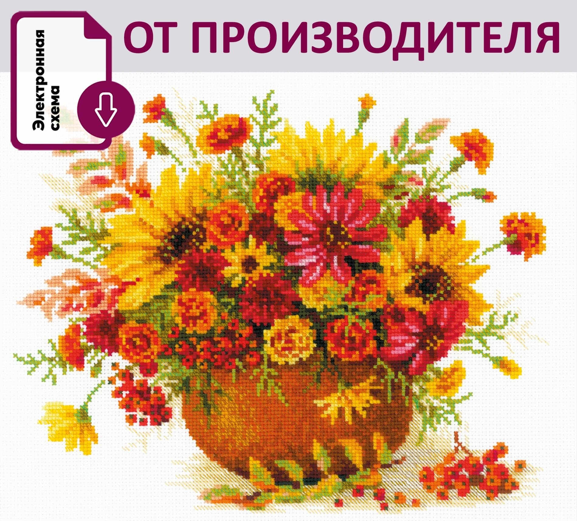 Набор для вышивания крестом Риолис, вышивка крестиком "Осенние цветы", 30*24 см, 1973
