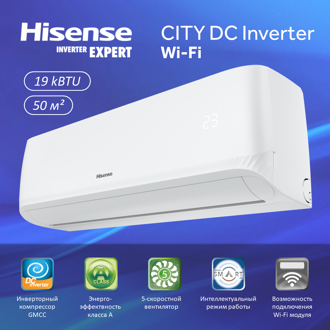 Инверторный кондиционер Hisense City DC Inverter AS-18UW4RMSCM01 на 6 кВт (до 50 м2), A, белый