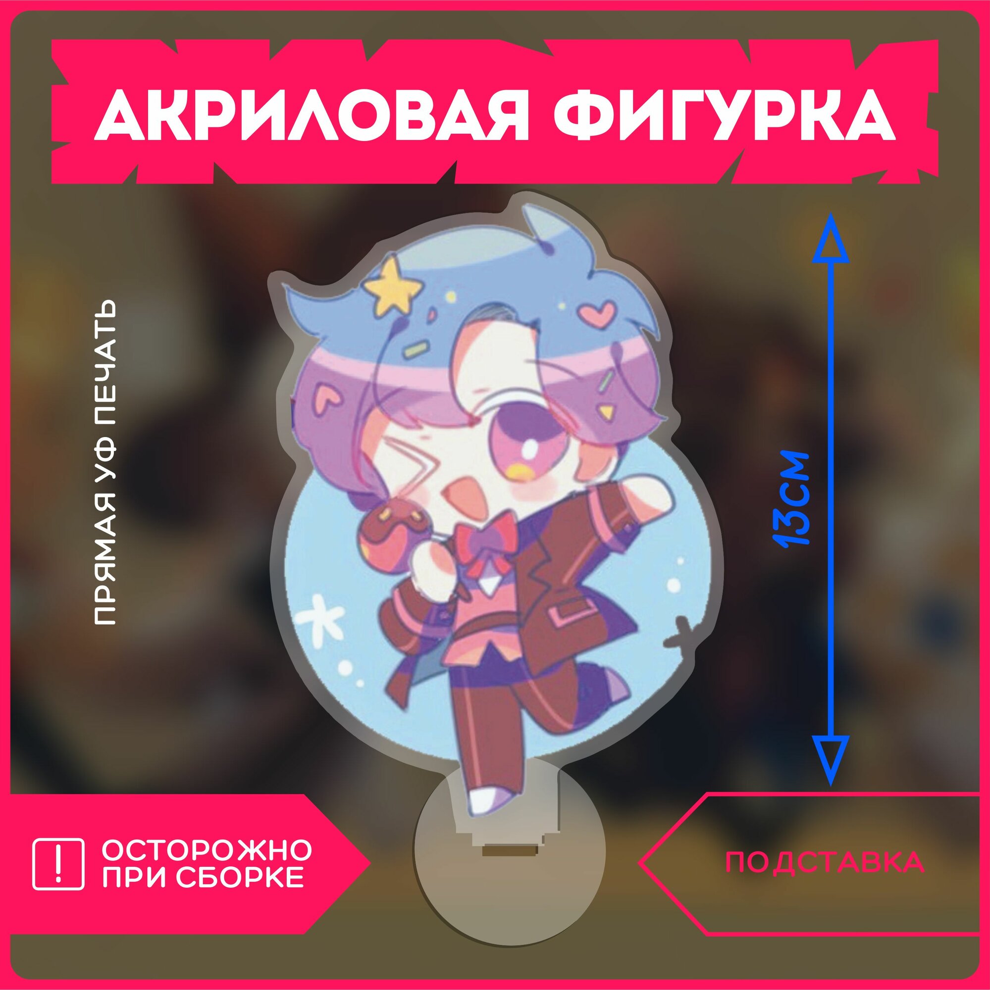 Акриловая фигурка / куки ран, коллекционная, Красникова, подарочная